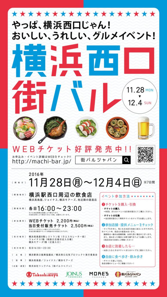 %e6%a8%aa%e6%b5%9c%e8%a5%bf%e5%8f%a3%e8%a1%97%e3%83%90%e3%83%ab_%e3%83 ...