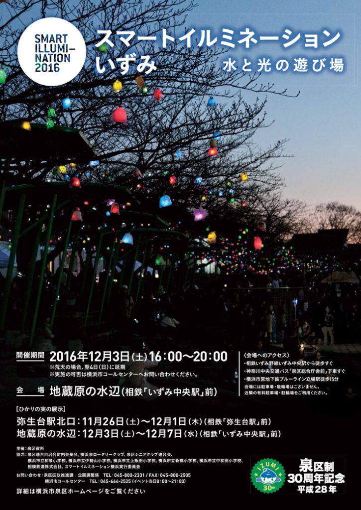 %e3%82%b9%e3%83%9e%e3%83%bc%e3%83%88%e3%82%a4%e3%83%ab%e3%83%9f_web | 相鉄ライフ